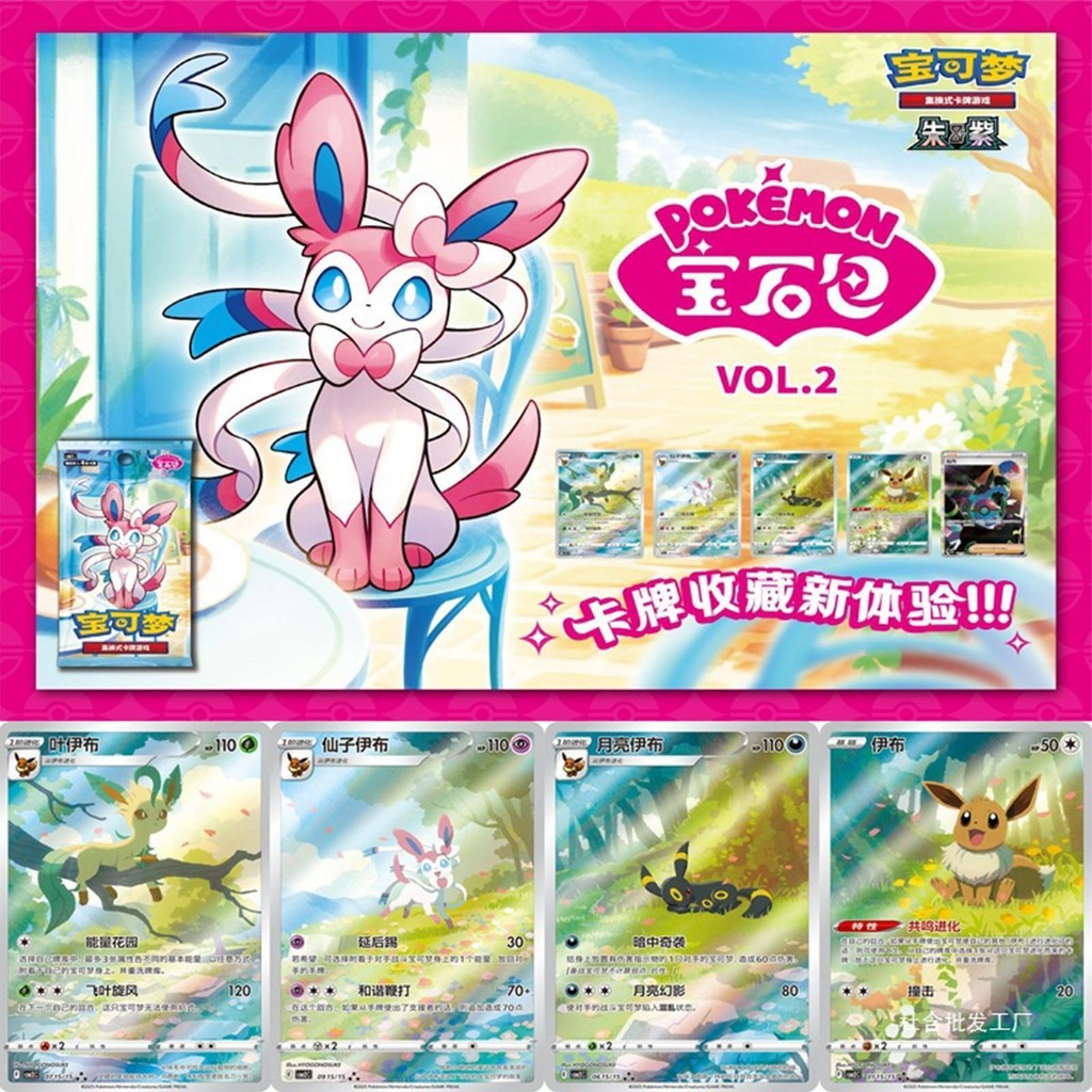 Vermillion Gem Pack 2 Vol.2 Pokémon Trading Card Game Kids Cards Games ...