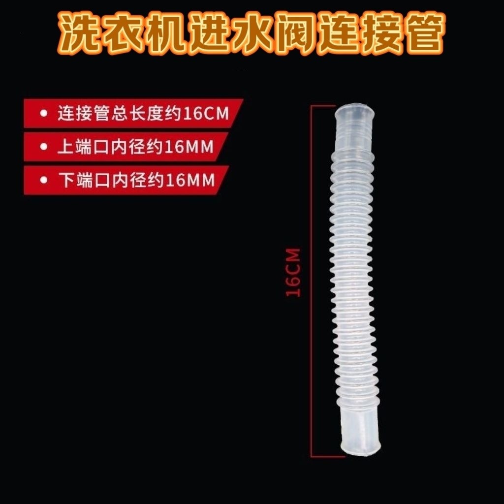 Washing Machine Accessories 1.5 Caliber Inlet Valve Connection Pipe ...