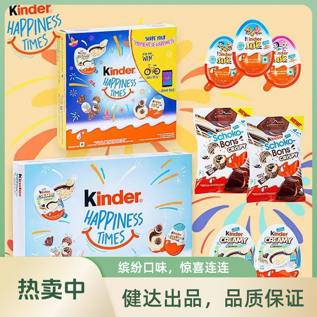 Kinder Kinder-Crispy Milk Sandwich Chocolate Funny Egg Mini Crispy Ball ...