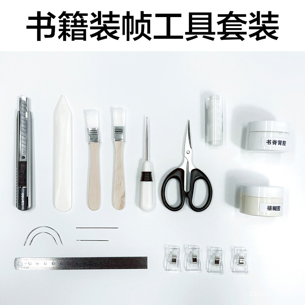 Book Binding Manual Book Binding Tool Material Suit New Upgrade ...