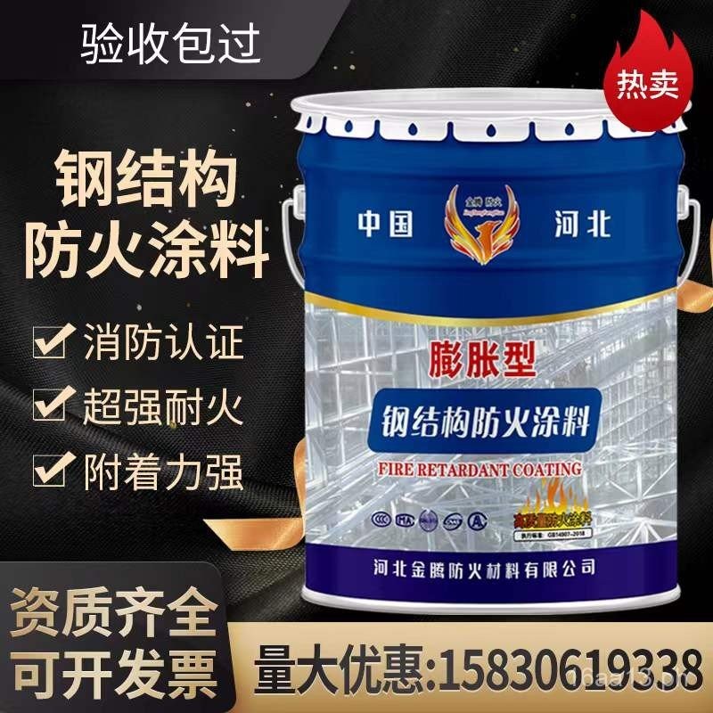 Expanding Steel Structure Fire Retardant Coating Indoor Outdoor Water ...