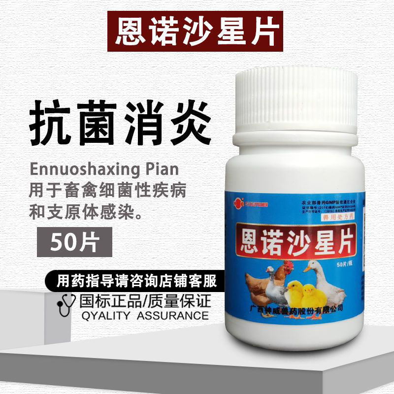 Ennosha Star Tablets Veterinary Chicken Medicine Chicken Plague ...