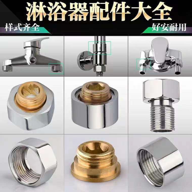 Shower Lift Rod Connector Copper Hexagon Nut Inverted Screw Cap ...