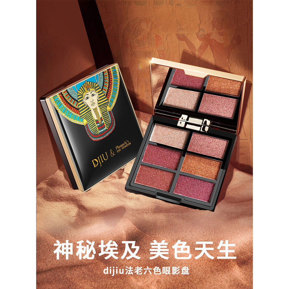 Egyptian Style Eyeshadow Palette Mini Pearlescent Matte Beginner Earth ...