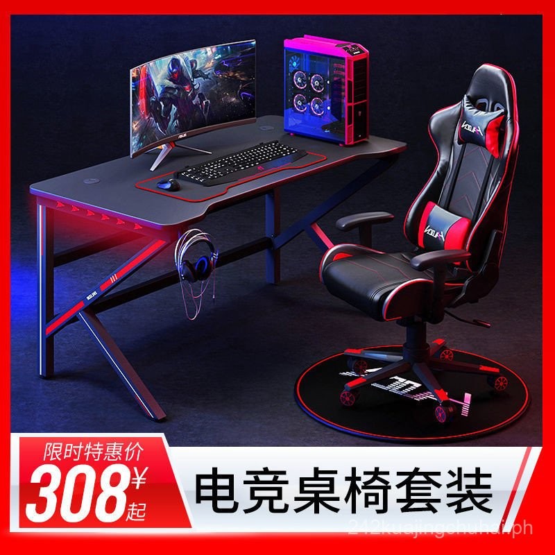 E-Sports Table and Chair Suit Home Desktop Integrated Computer Desk ...