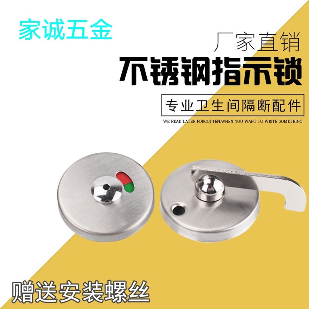 Toilet Partition Accessories Door Lock Stainless Steel Indicator Lock ...