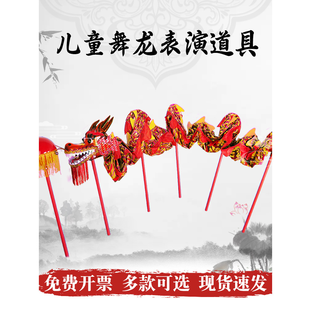 Children's Dragon Dance Performance Props Kindergarten Primary School ...