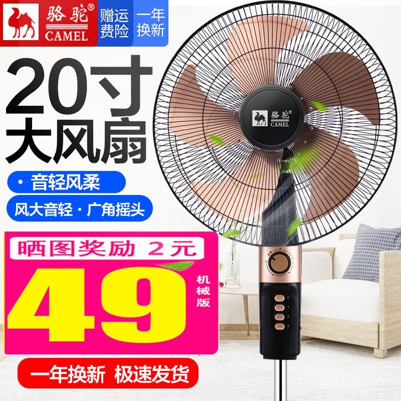 Camel Electric Fan Floor Fan Home Dormitory Remote Control Table Stand Fan Student Orbit Fan ...