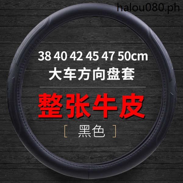 Truck Truck Genuine Leather Handle Cover 38 40 42 45 47 50cm Passenger Bus Bus Cowhide Steering ...