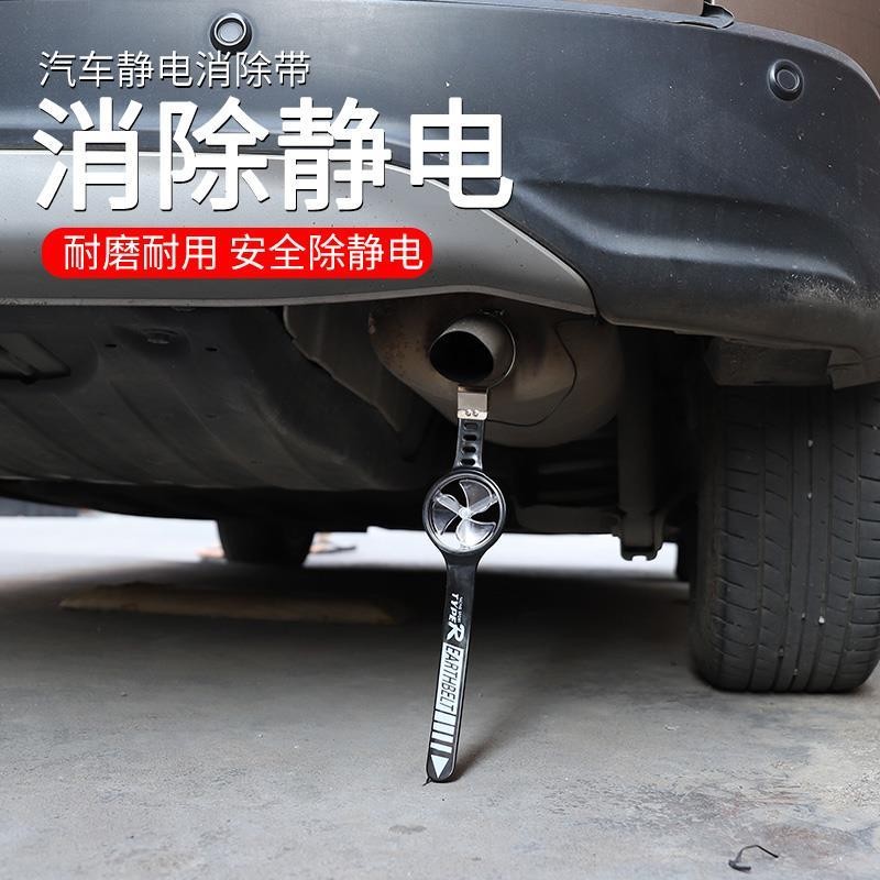 Static Belt for Car Anti-Static Eliminate Release Handy Tool Mopping ...