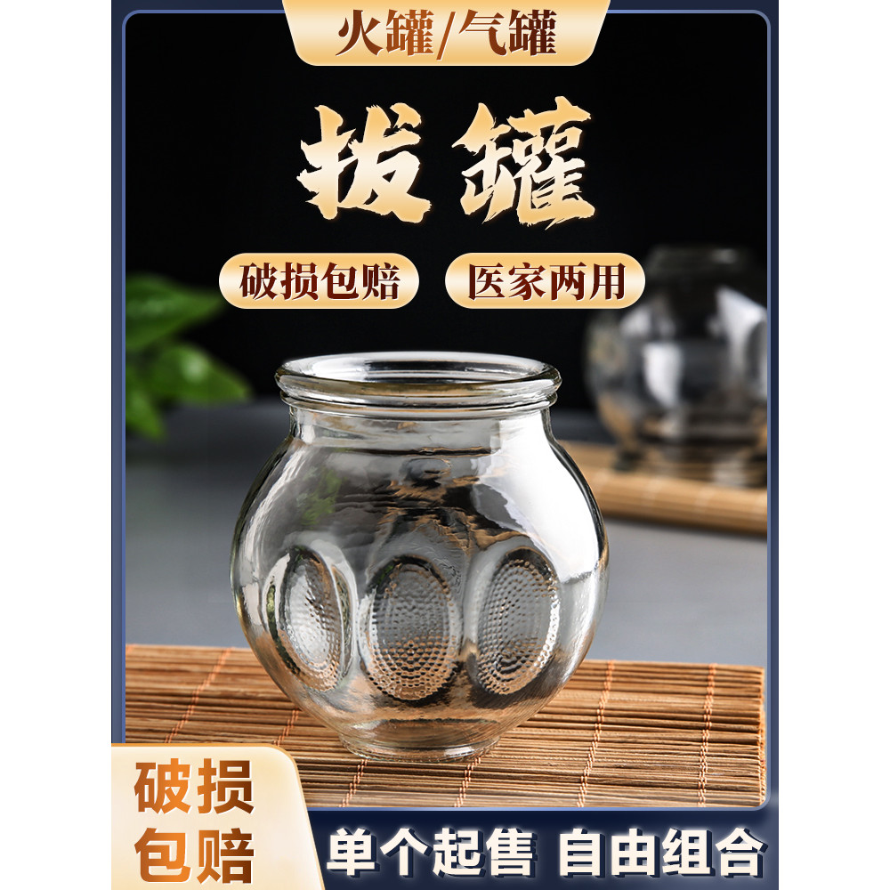 Jar Cupping Device Cupping Jar Household Cover Dehumidifying Glass Jar ...
