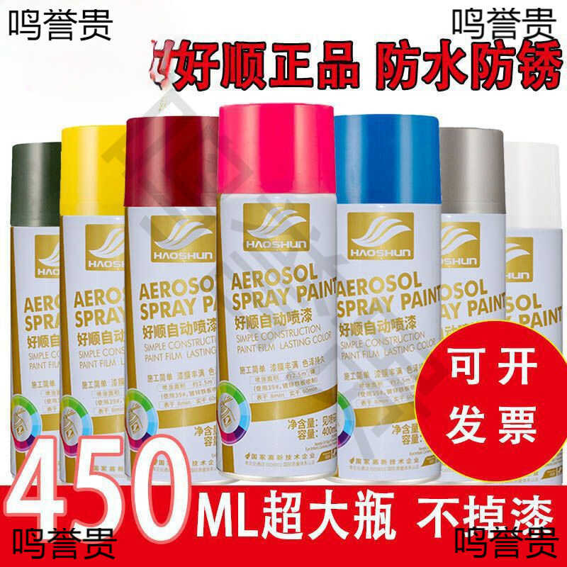 Haoshun self spray paint metal rust proof hand spray paint wall ...