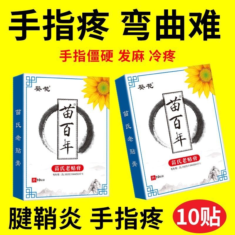 Tendon Sheath Patch Tendon Sheath Wrist Finger Thumb Dental Wood ...