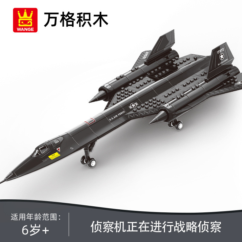 Children Building Blocks Military Model SR-71 Blackbird Reconnaissance ...