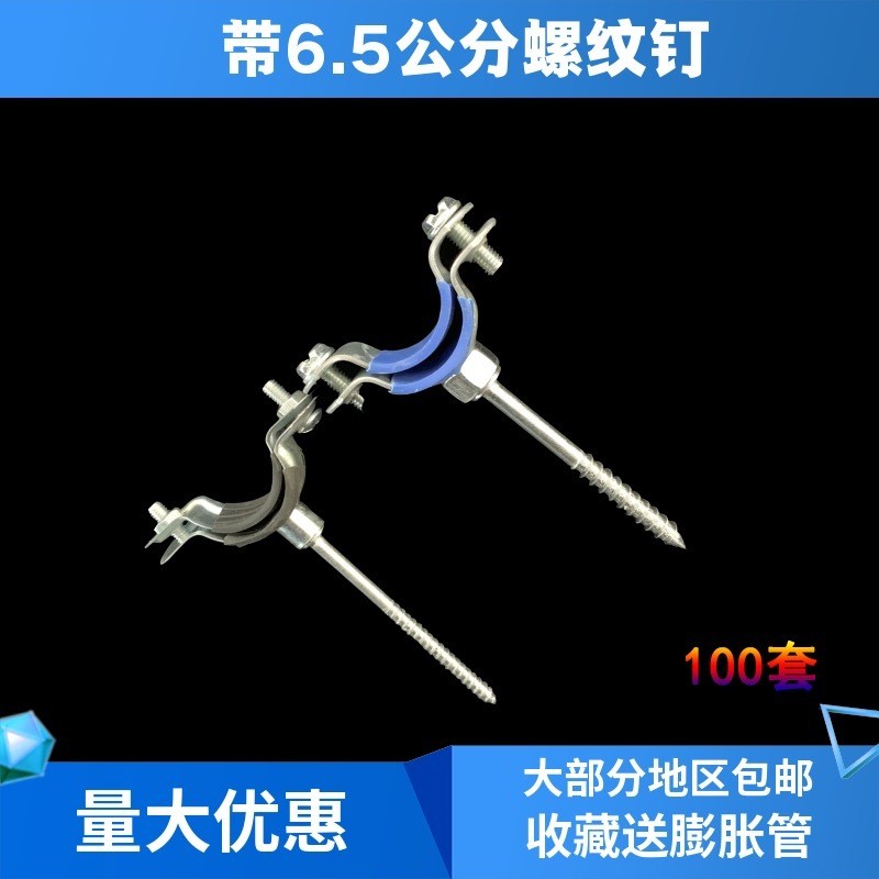 PVC Metal Pipe Clamp PPR Water Supply Hanging Card Pipe Clamp Clamp ...