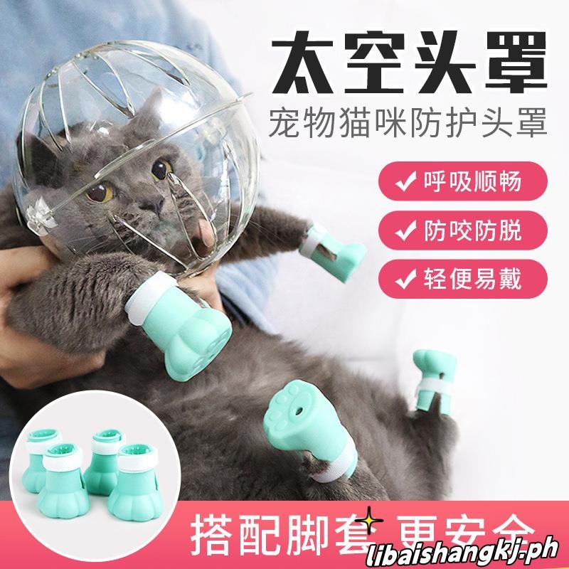 Annasun 1Set Cat Muzzle And Boots Anti Bite Cat Breathable Hood Anti ...