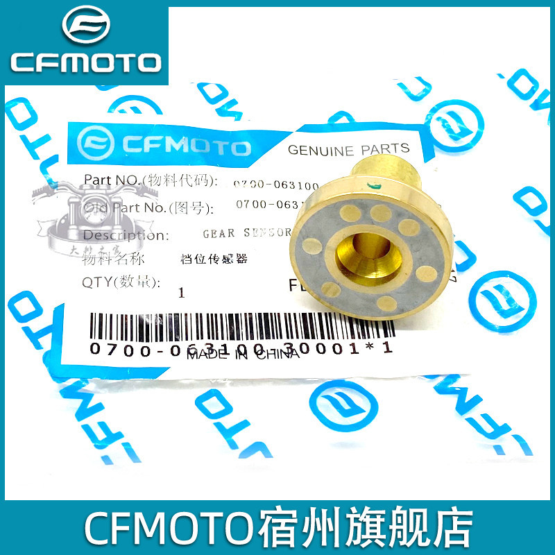 Cfmoto Chunfeng 400NK Gear Display Original Factory Accessories 650NK ...