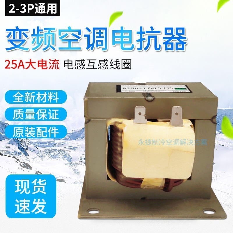 Brand new Midea inverter air conditioner outdoor unit inductor 2 hp and ...