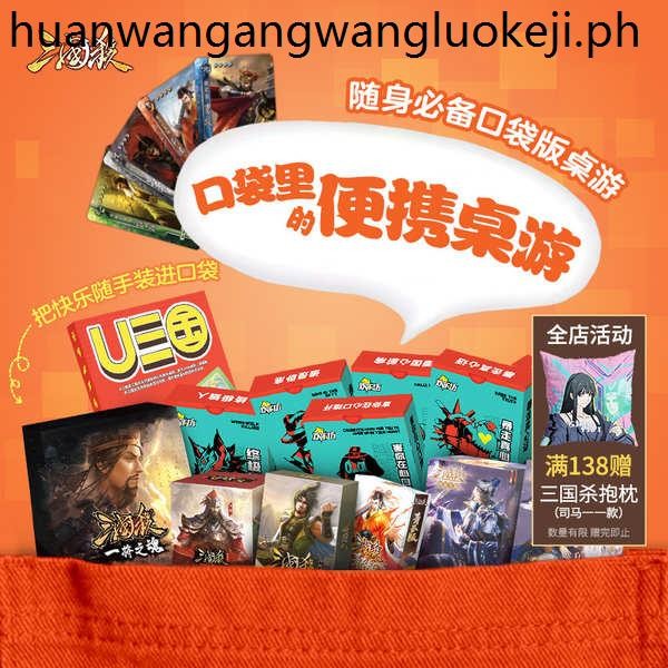 Three Kingdoms Kill Pocket Card Set Travel Portable Full Set General ...