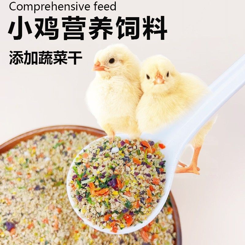 Chicken feed to grow big duck grain quail open ration egg pr ...