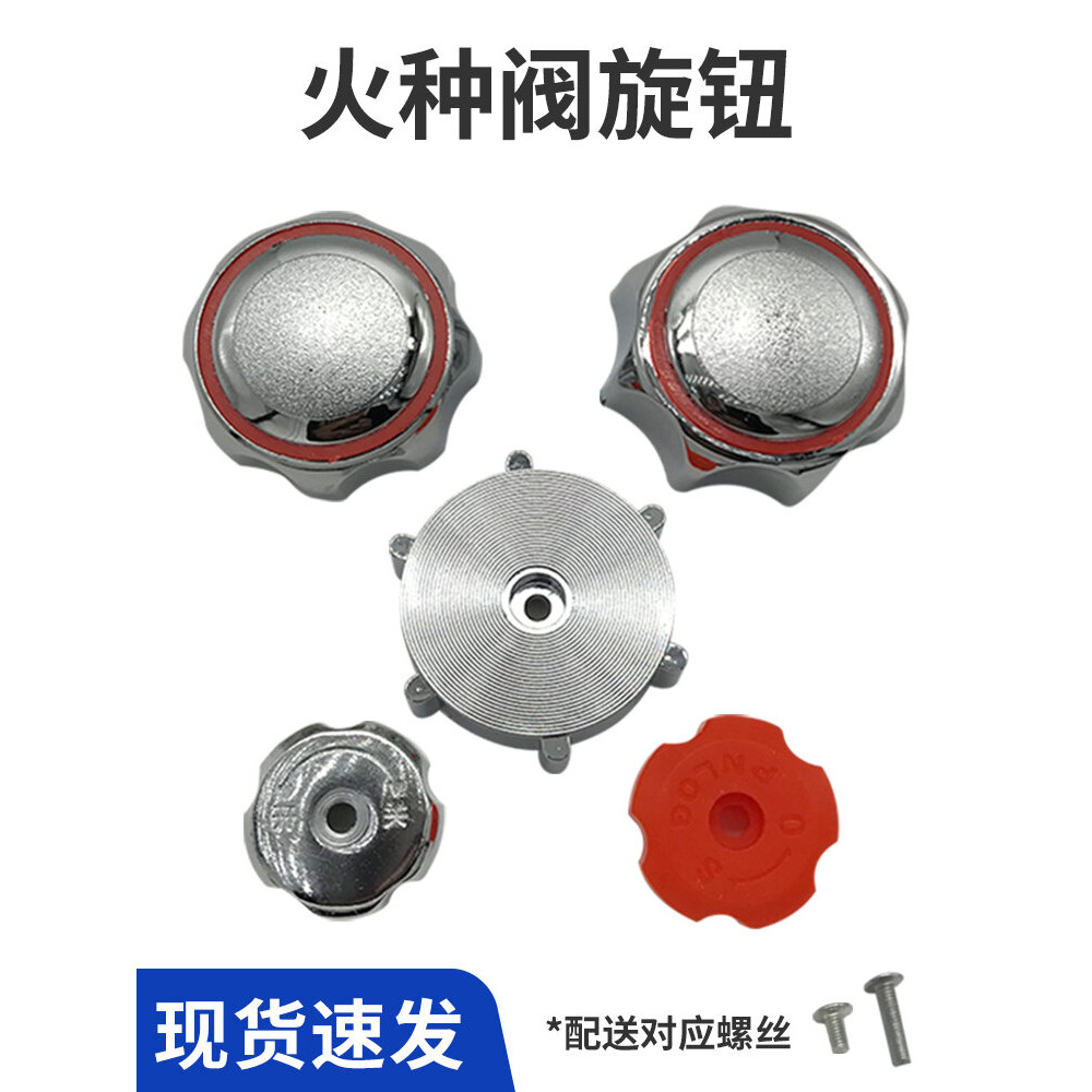 round Handle Gas Stove Valve Grill Stove Pressure Cooker Valve Switch ...