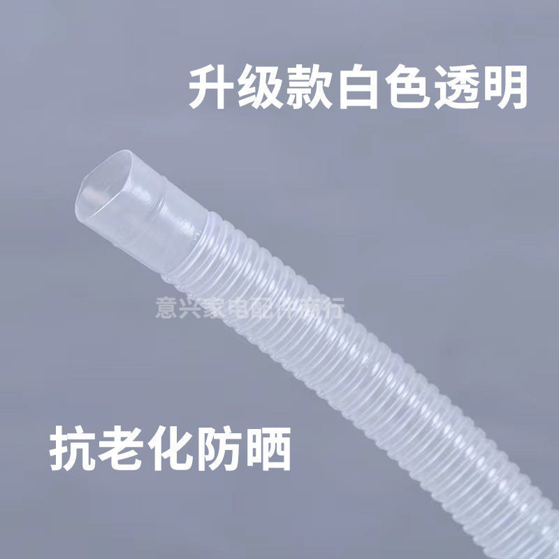 Air Conditioning Drain Pipe Extension Pipe Room Drip Pipe Outlet Pipe ...