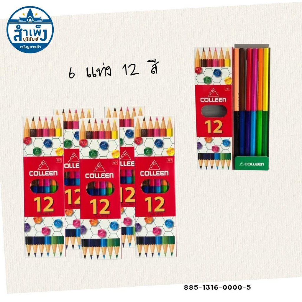 Colleen Wood Paint 2 Heads 6 Sticks 12 Colors 1 * 24 | Shopee Philippines