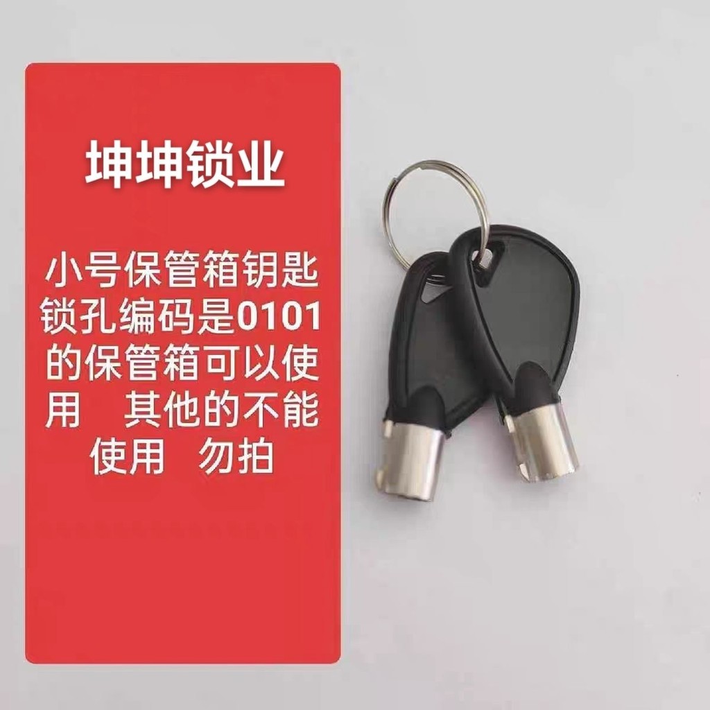 Children's Safe 001 Piggy Bank/Key 0101/Key 1001/Key 018/Key 0102 with ...