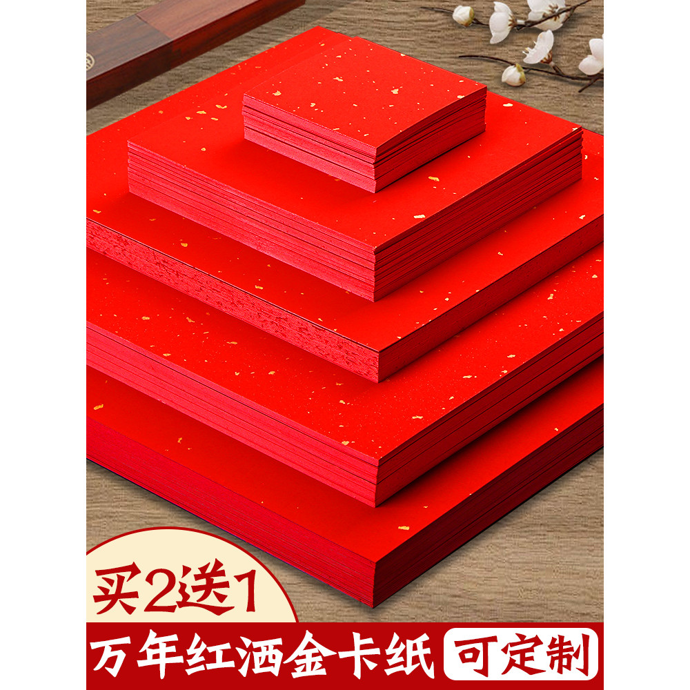 Wannianhong Xuan Paper Gold-Sprinkled Card Paper Red Card Paper for ...