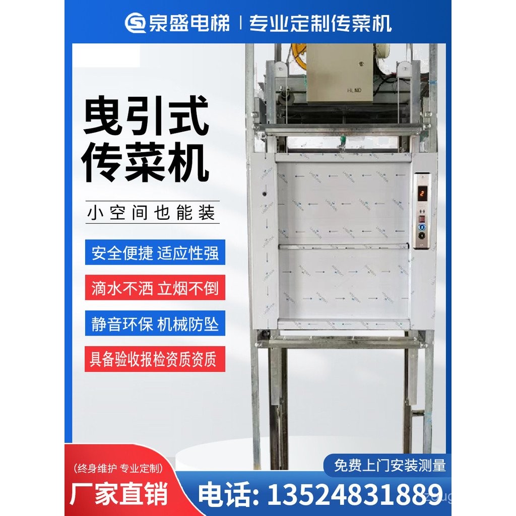 Food Delivery Machine Hotel Traction Type Garbage Elevator Restaurant ...