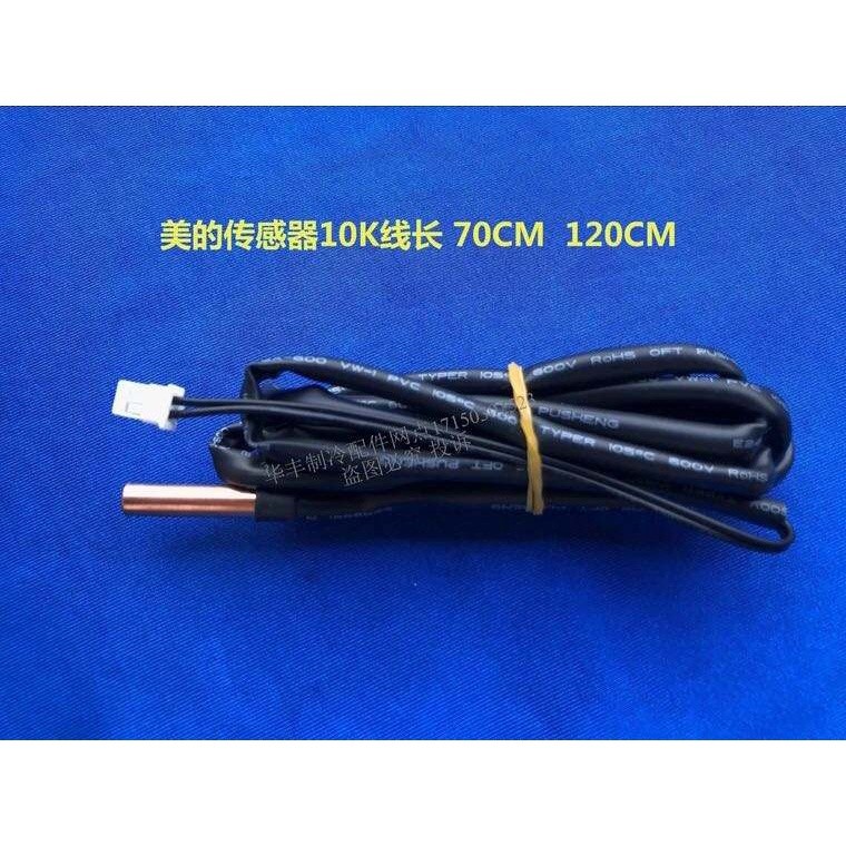COD☆Original Midea air energy air source temperature sensor tube ...