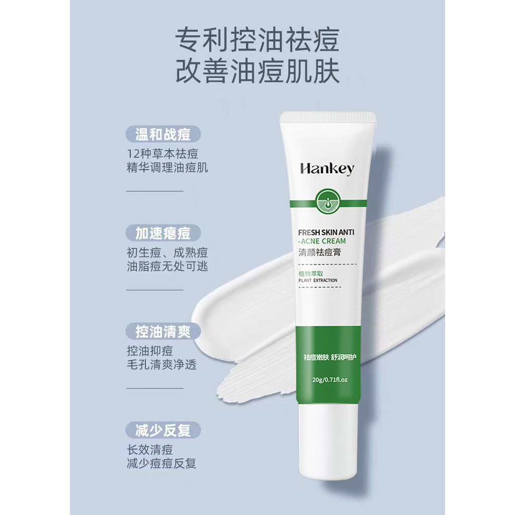 Acne Removal Cream/Acne Mark Repair Reduce Acne Marks Acne Kiss Remove ...