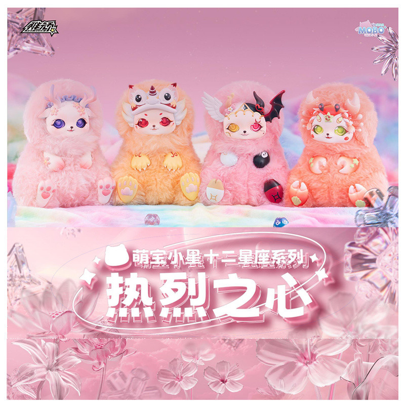 Juvenile Stubborn Cute Baby Little Star Star Star Twelve Constellation ...