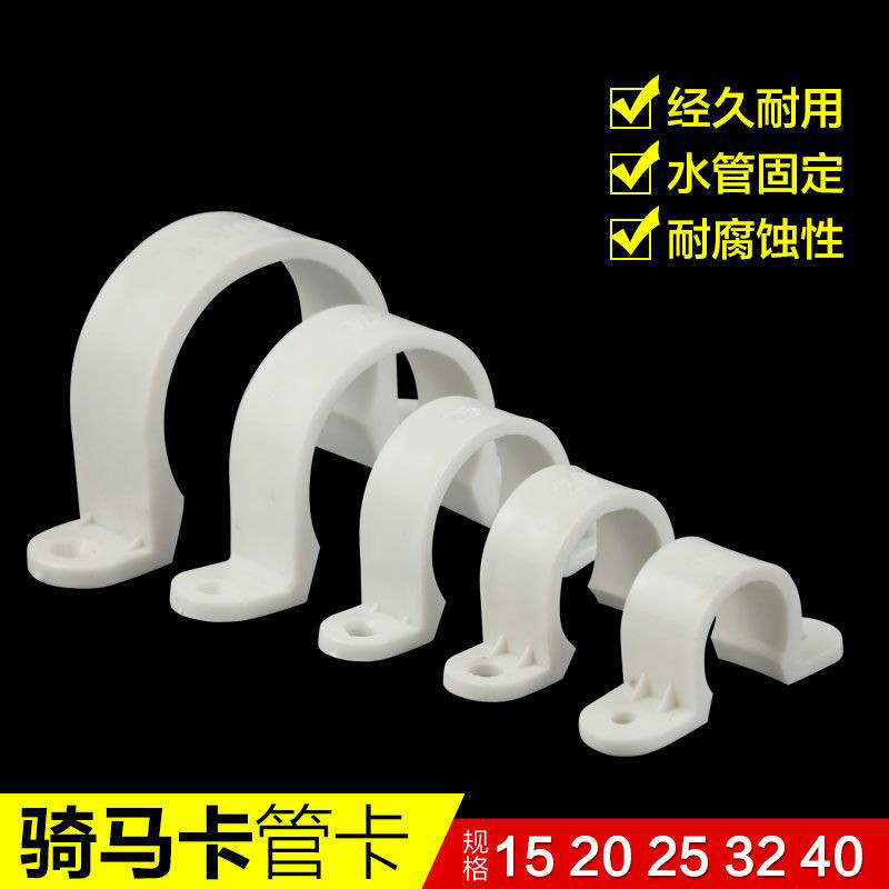 pvc Pipe Clamp Plastic u Type Clip Saddle Holder Ohm Card Pipe Pipe ...