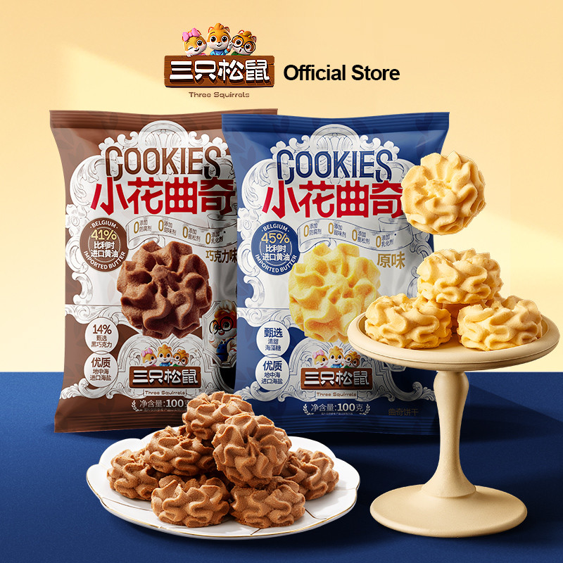 Three Squirrels Flower Cookies Butter Biscuits (100g/10 Pcs) | Shopee ...