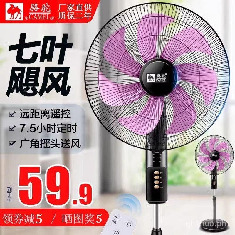 Camel Electric Fan Home Dormitory Strong Wind Industrial Floor Fan Shaking Head Intelligent ...
