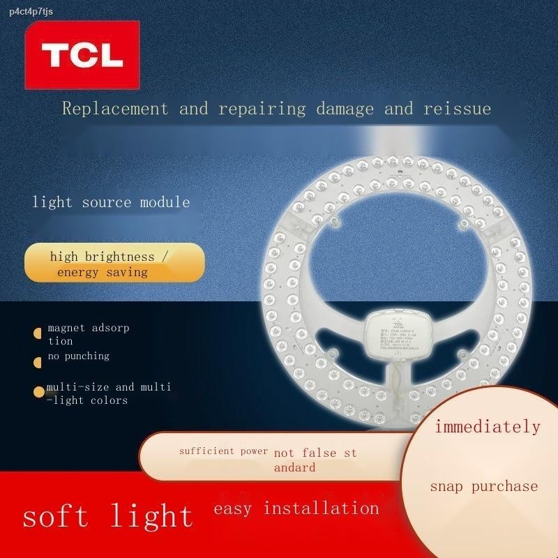 TCL module LED ceiling lamp replacement light source retrofit lamp ...