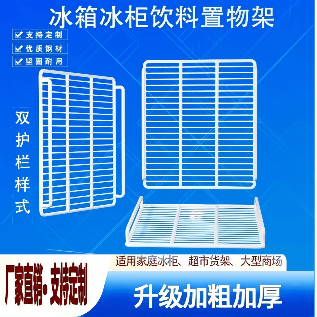 AAA--Commercial Refrigerator Freezer Shelf Storage Rack Partition ...