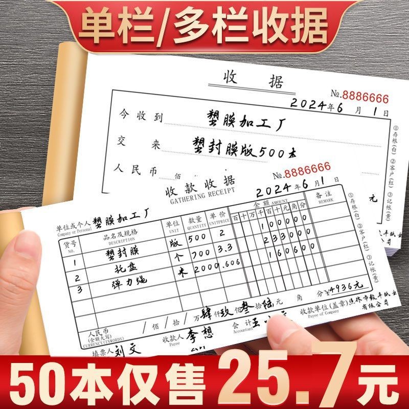 This Receipt Page Triple Receipt Single Column Multi-Column Receipt ...