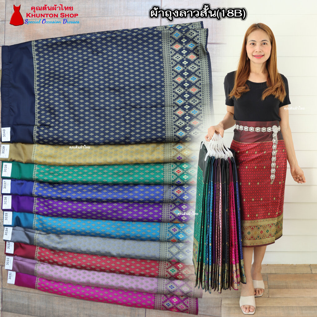 18B-04 Ready-Made Sarong Lao Hook-On Label Woven Fabric Pattern All ...