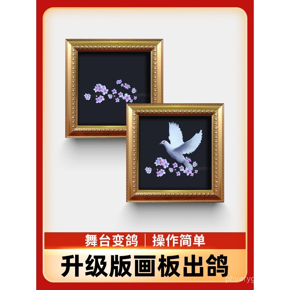 Northern Magic Order Double Door Dove Drawing Board Dove Explosion Dove ...