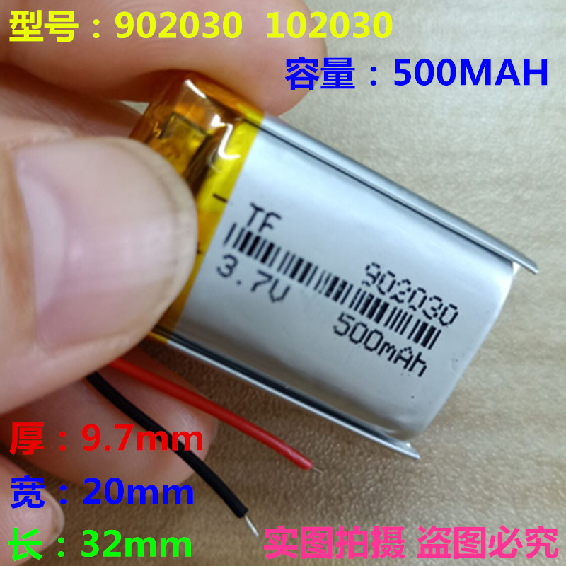 3.7V Polymer Lithium Battery 902030 102030 500MAH Card Speaker ...