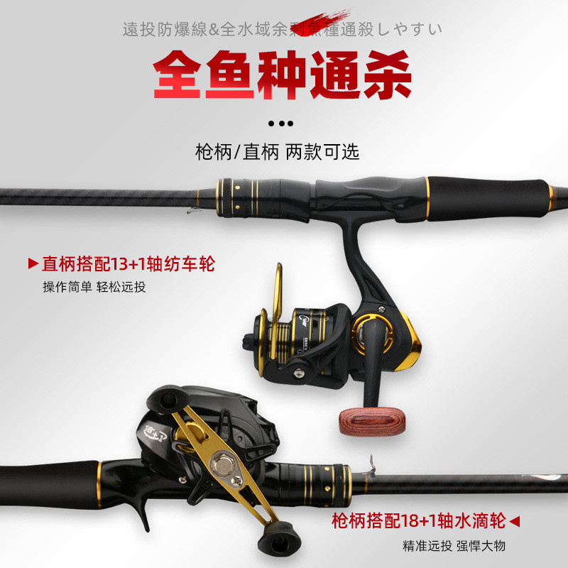 Lure Fishing Complete Set High Carbon Lure Set Lure Rod Long Casting ...