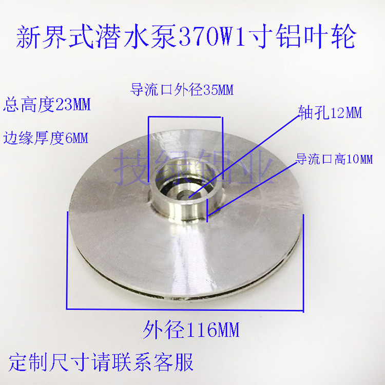 [Shop]Water Pump Impeller Cast Aluminum Impeller Submersible Pump ...