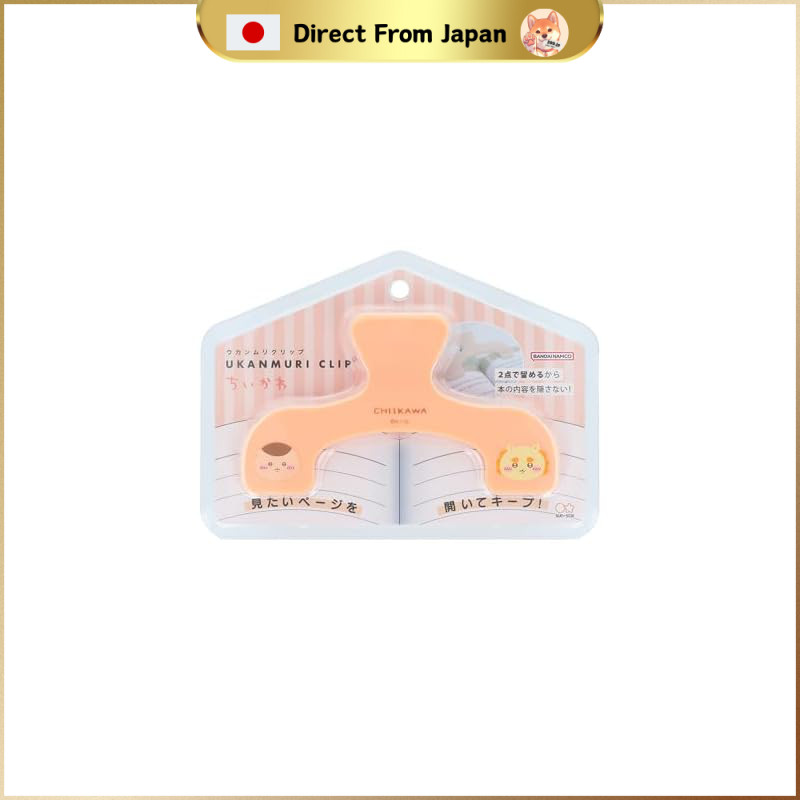 Sakura Chikawa Book Clip Collection - Various Designs | Shopee Philippines