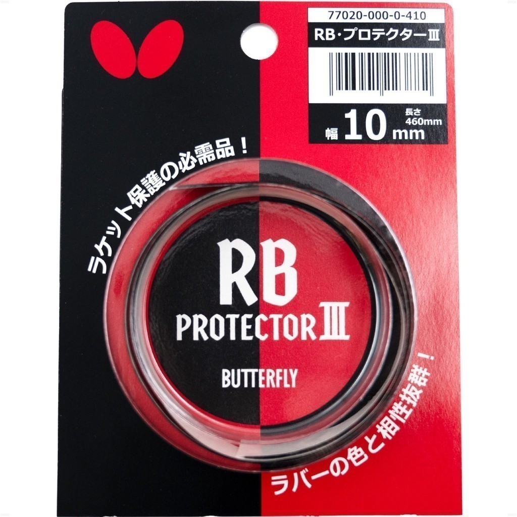 Butterfly Table Tennis RB Protector III, 10MM | Shopee Philippines