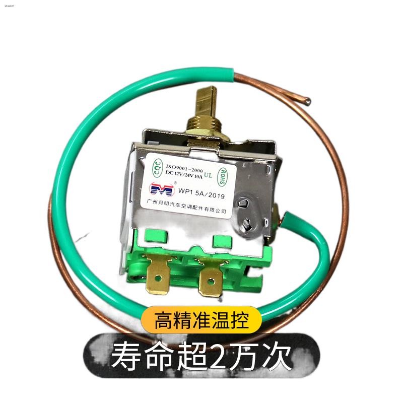 COD☆Car air conditioning thermostat ac adjustment switch adjustable ...