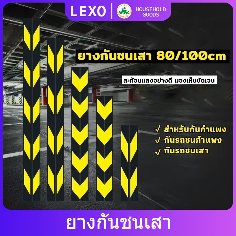 LEXO Corner Column Cover For Car Crash Bars Poles Reflective Strips ...