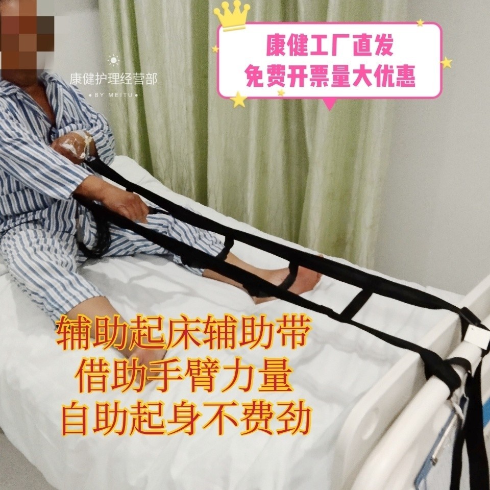 Get up Auxiliary Sling Elderly Get up Help Armrest Get up Rod Paralysis ...