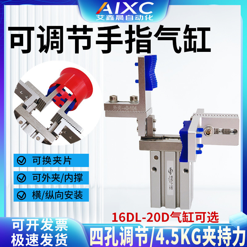 Manipulator Four-Hole Adjustable Chuck Internal Support External Clamp ...